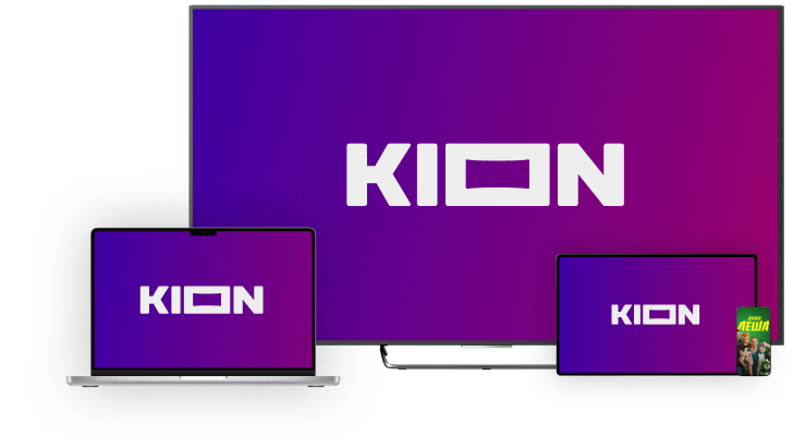 Подписка KION всё лето -50% - как оформить и что входит